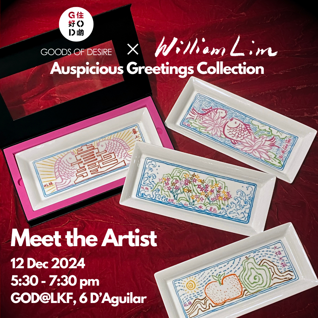 GOD x William Lim Auspicious Greetings Collection - Meet the Artist ...