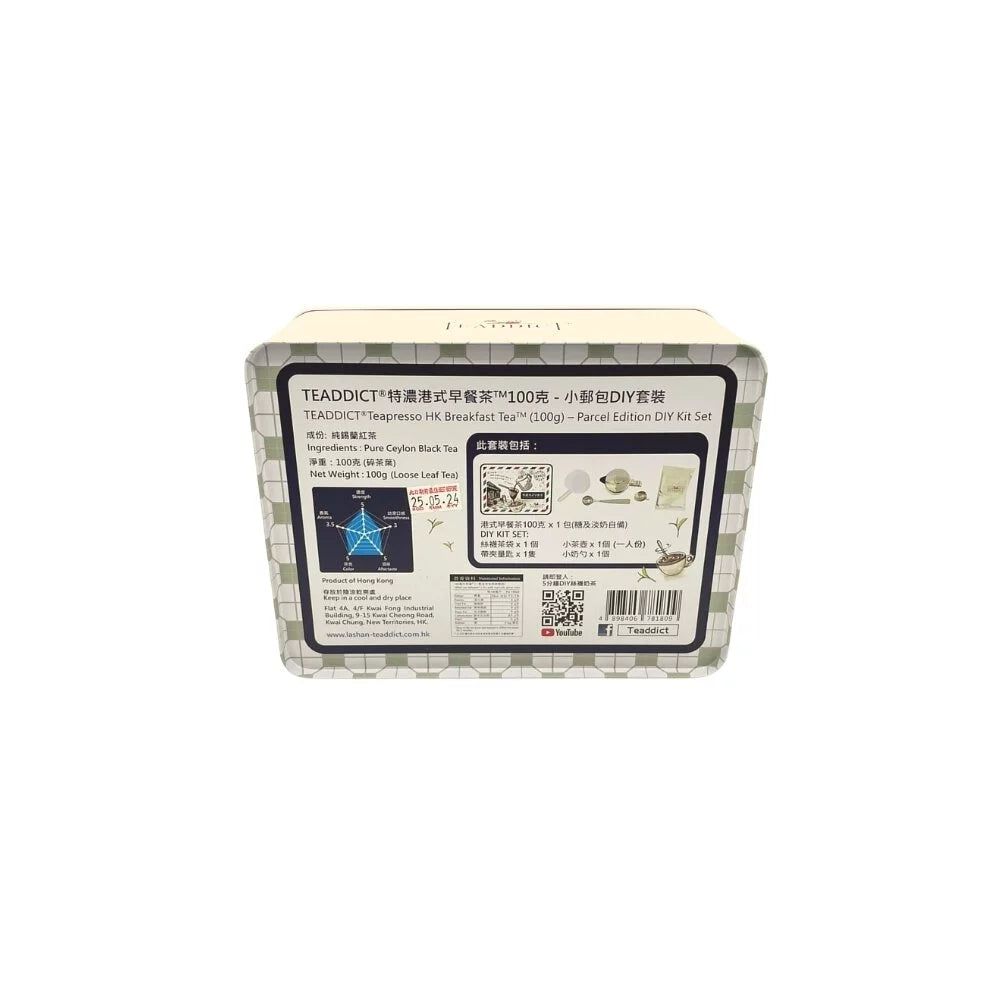 TEADDICT Parcel Edition DIY Set - Teapresso HK Breakfast Tea – Goods of ...