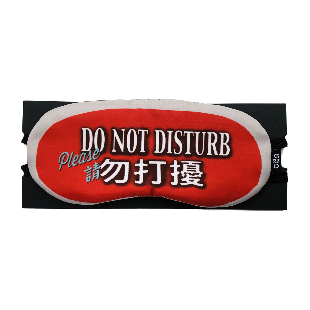 Please Do Not Disturb Eye Mask – Goods of Desire